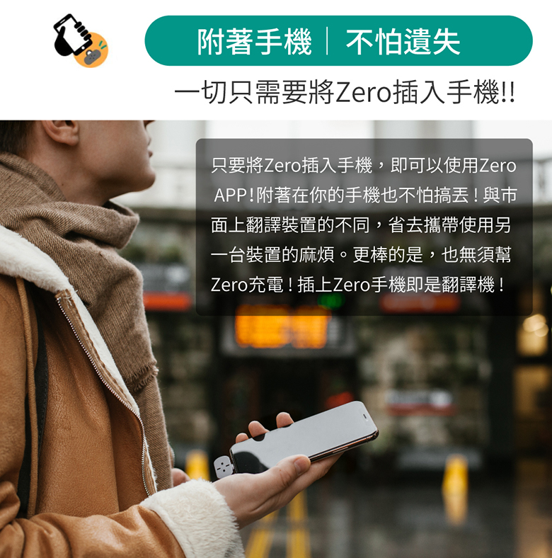 Timekettle Zero 隨插即用多功能迷你翻譯機(Lightning 版) - PChome 24h購物