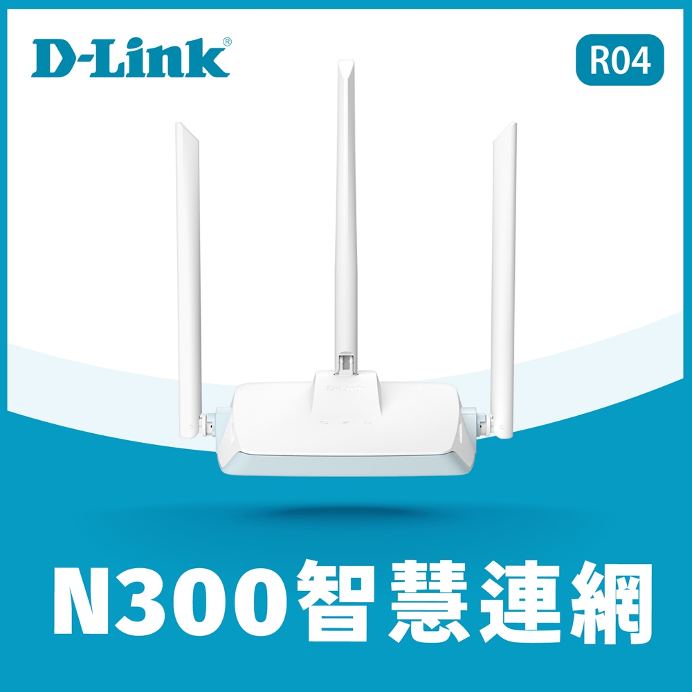 【D-Link 友訊】R04 N300 EAGLE PRO AI 智慧無線路由器 - PChome 24h購物