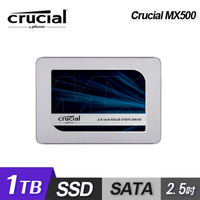 【Micron 美光】Crucial MX500 1TB 2.5吋 SATAⅢ SSD 固態硬碟 - PChome 24h購物