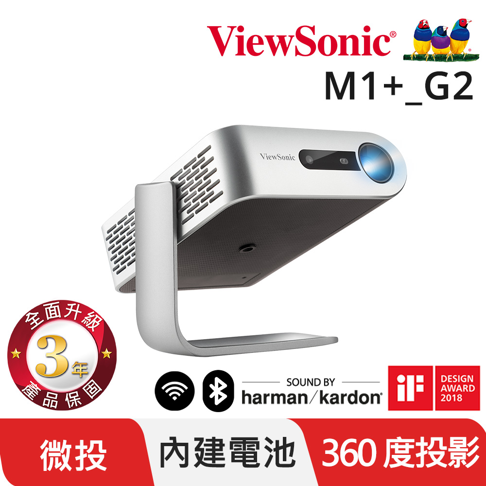 【ViewSonic 優派】M1+_G2 智慧 LED可攜式投影機 - PChome 24h購物