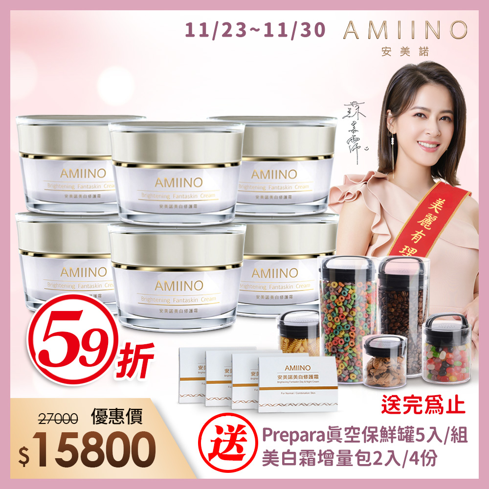 AMIINO 安美諾 - PChome 線上購物