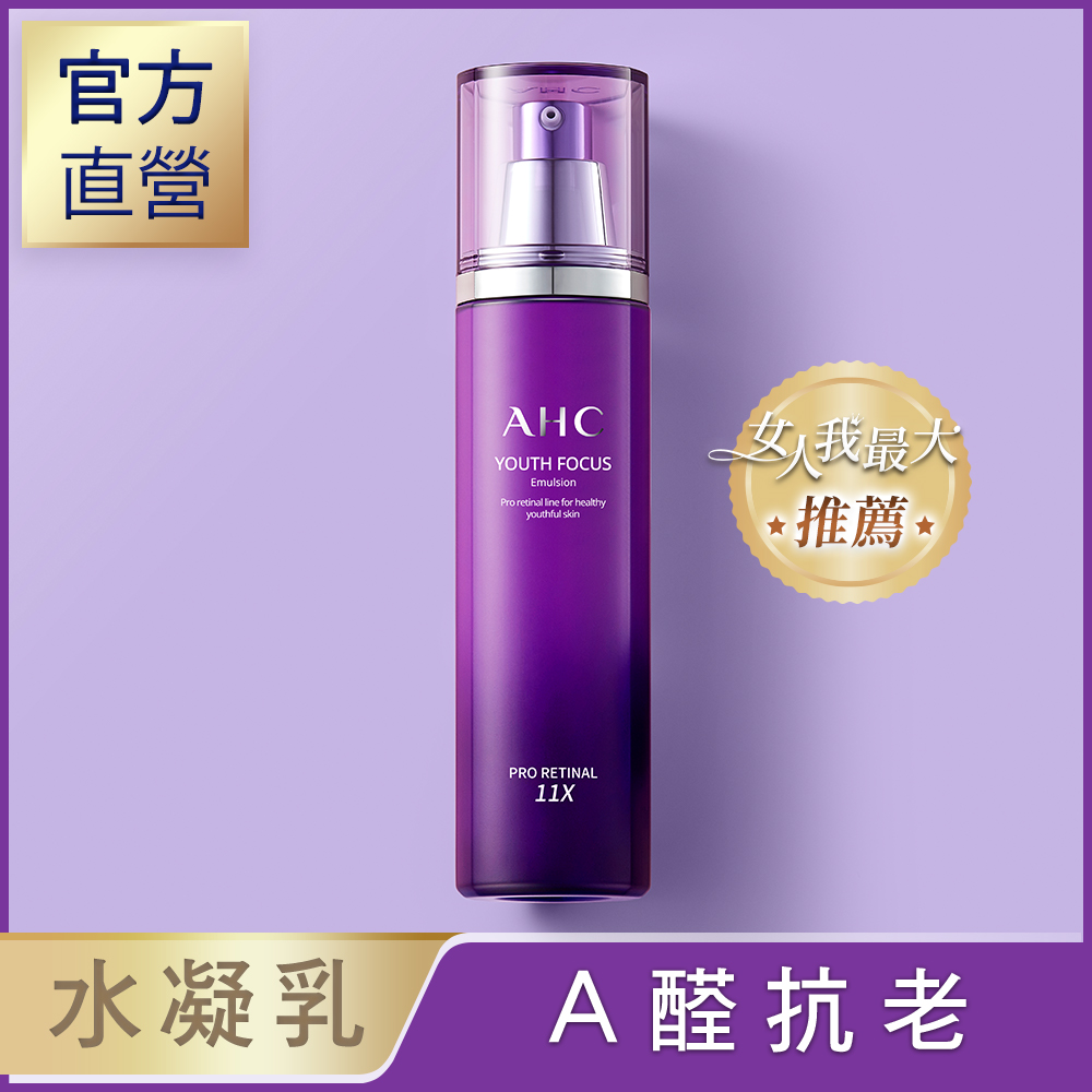 ☑ A 醇 (抗老修護) - PChome 24h購物