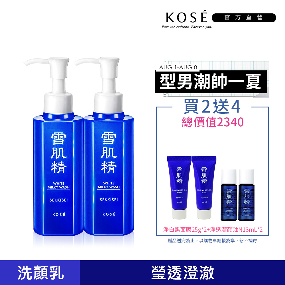 KOSE高絲 雪肌精 靚白洗顏乳 140ml 二入組 - PChome 24h購物