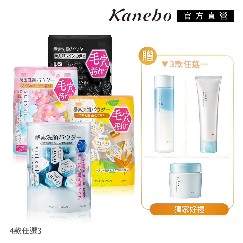 【Kanebo 佳麗寶】suisai 美肌洗顏酵素買3送1(96) - PChome 24h購物