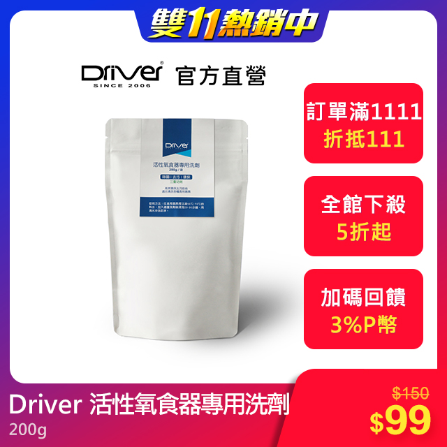 Driver 咖啡周邊用品 - PChome 線上購物