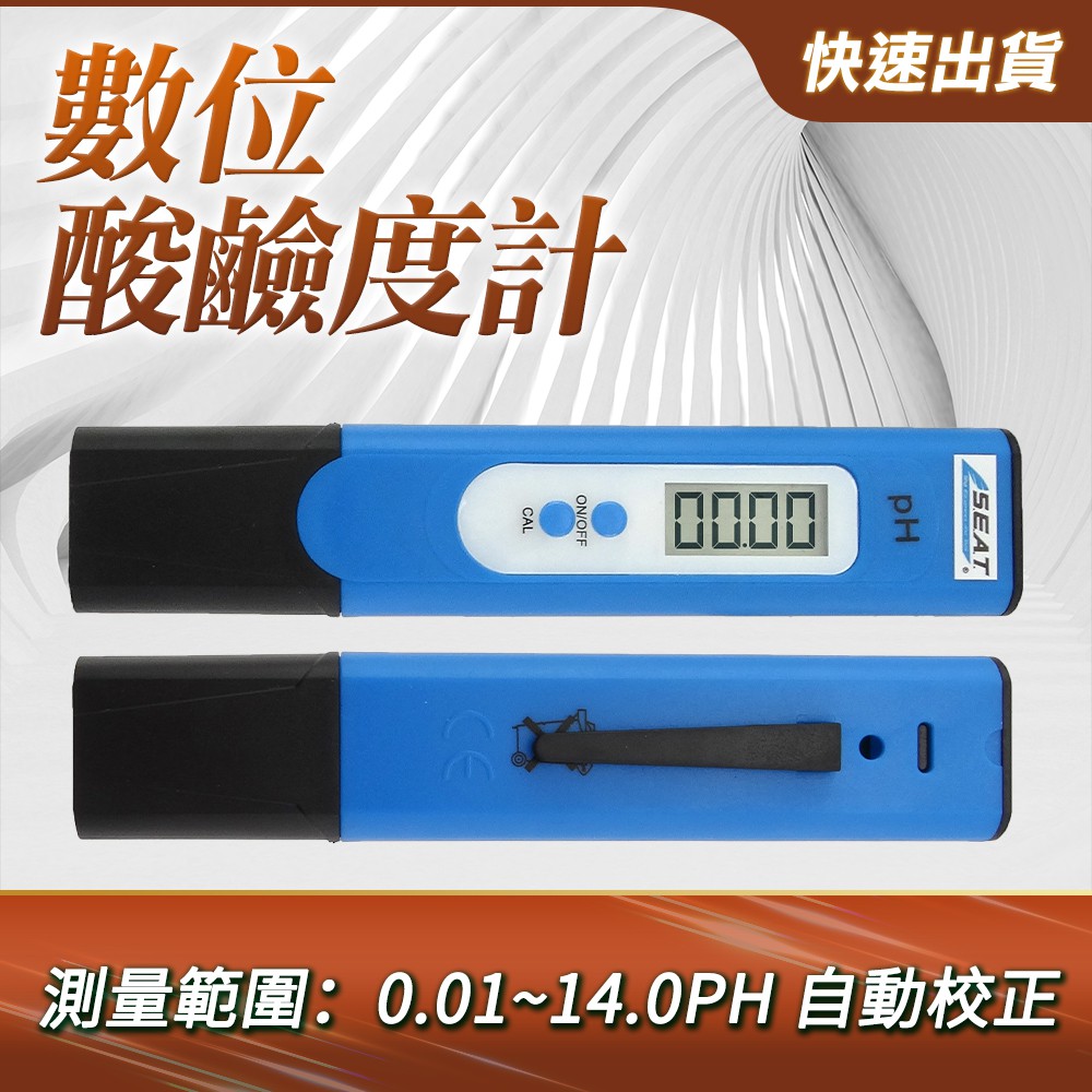 數位酸鹼度計/自動校正無背光功能(0.01-14.0PH) B-PH14+2B - PChome 24h購物