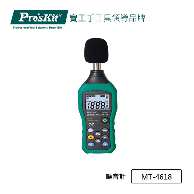 Pro’sKit寶工MT-4618數位噪音計 - PChome 24h購物