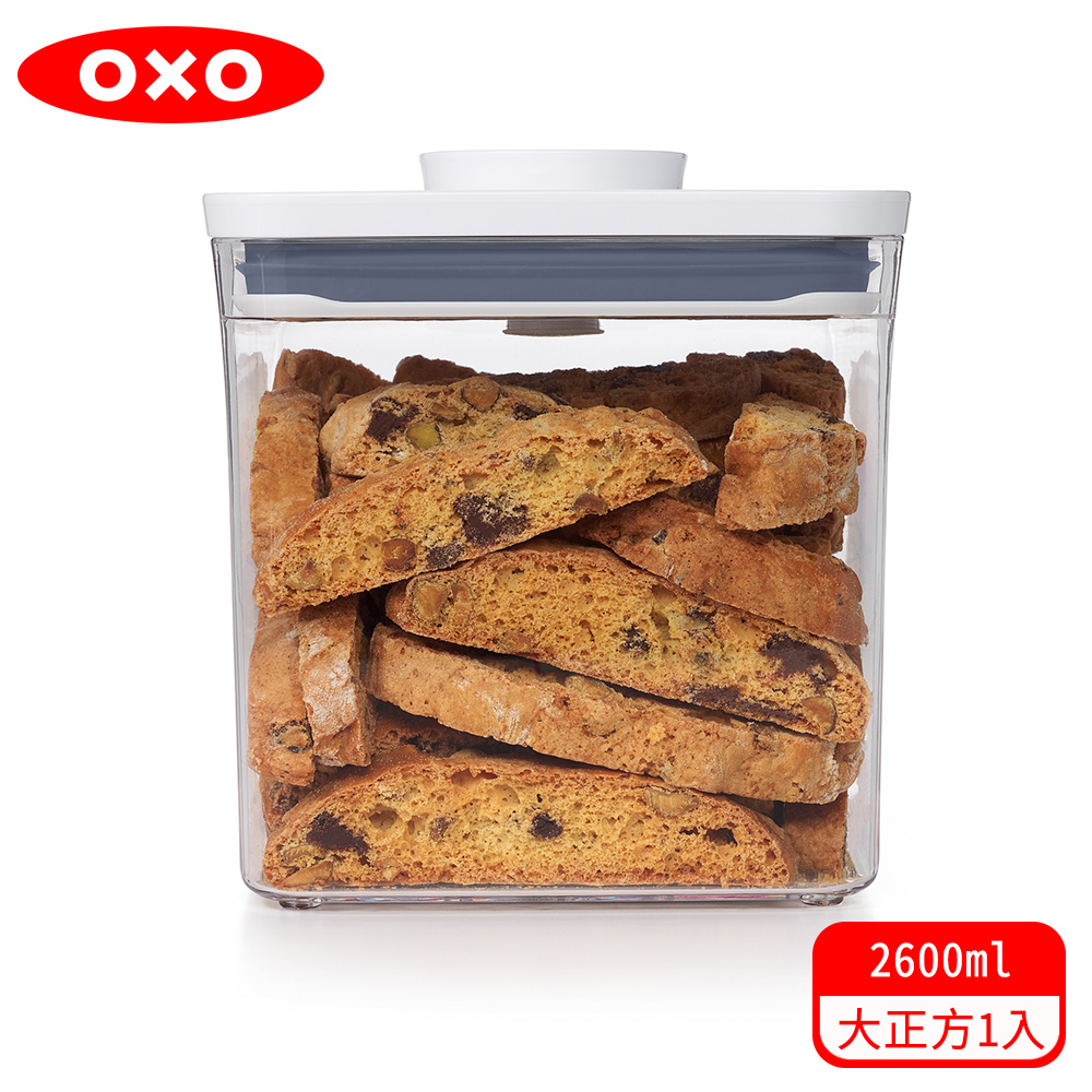 OXO POP大正方按壓保鮮盒2.6L - PChome 24h購物