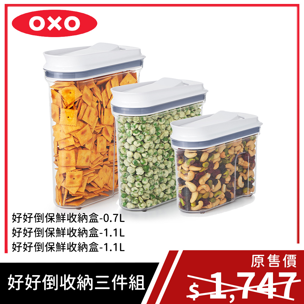 美國OXO保鮮盒 - PChome 24h購物