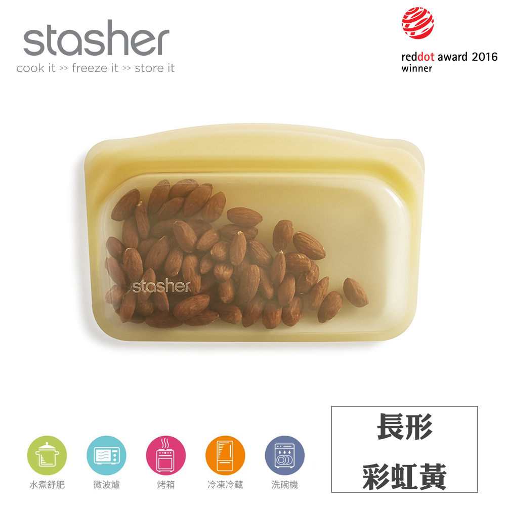Stasher 長形矽膠密封袋-黃 - PChome 24h購物