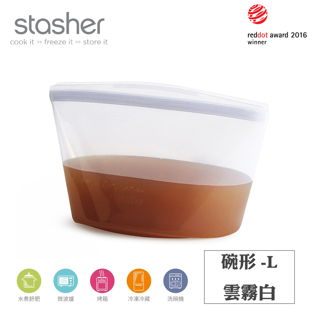 Stasher 碗形矽膠密封袋-L-雲霧白 - PChome 24h購物