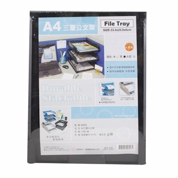 WIP三層鐵支公文架/BH553/黑 - PChome 24h購物