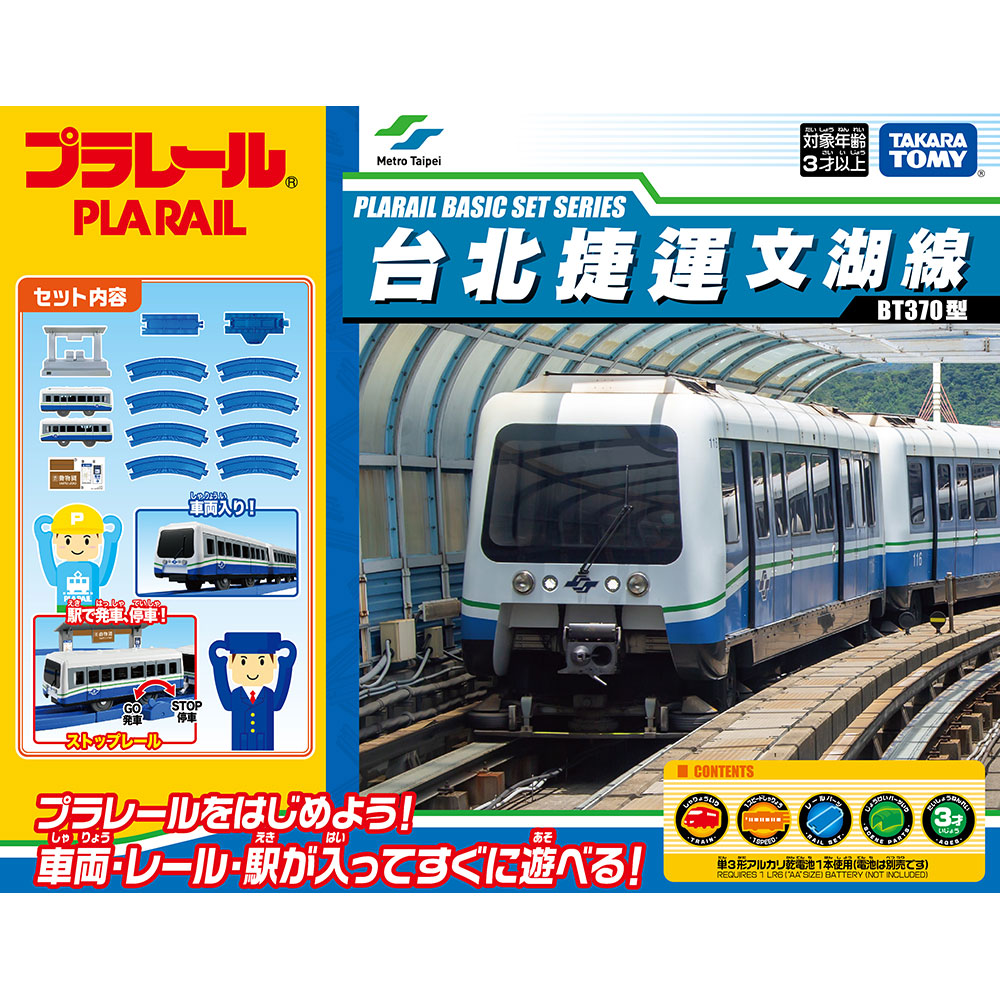 PLARAIL 台北捷運基本組 - PChome 24h購物