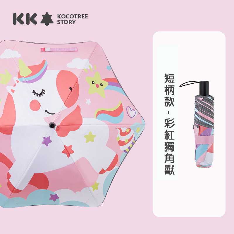 kocotree圓角折疊雨傘-粉獨角獸 - PChome 24h購物