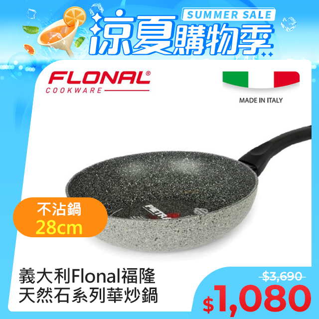 義大利Flonal - PChome 24h購物