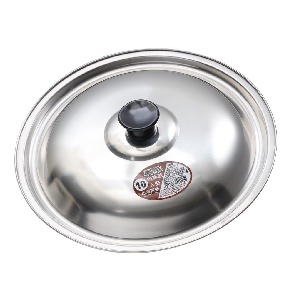 不鏽鋼10人內蓋/鍋蓋(23cm) - PChome 24h購物