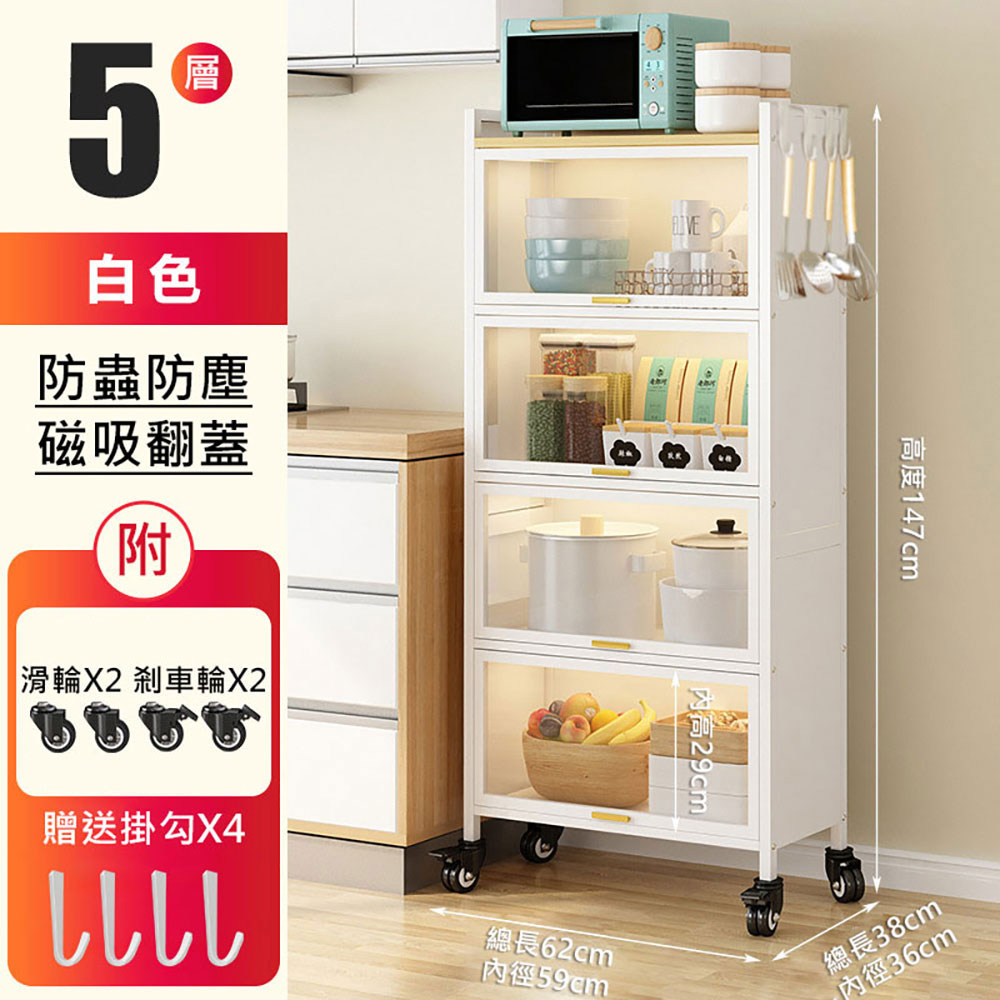 【居家cheaper】我的時尚菜獨ㄚ 60CM五層S8060 豪華版帶門款透視防塵櫥櫃 廚房收納架 廚房櫥櫃 - PChome 24h購物