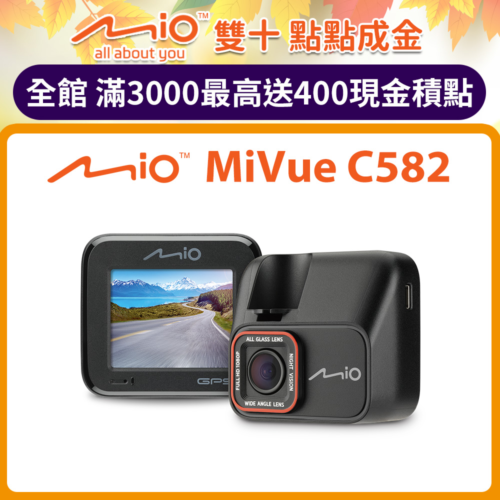 Mio MiVue™ C582 高速星光級 安全預警六合一 GPS行車記錄器 - PChome 24h購物