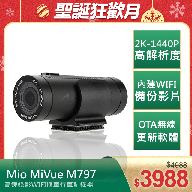 Mio MiVue M797勁系列2K機車行車記錄器 - PChome 24h購物