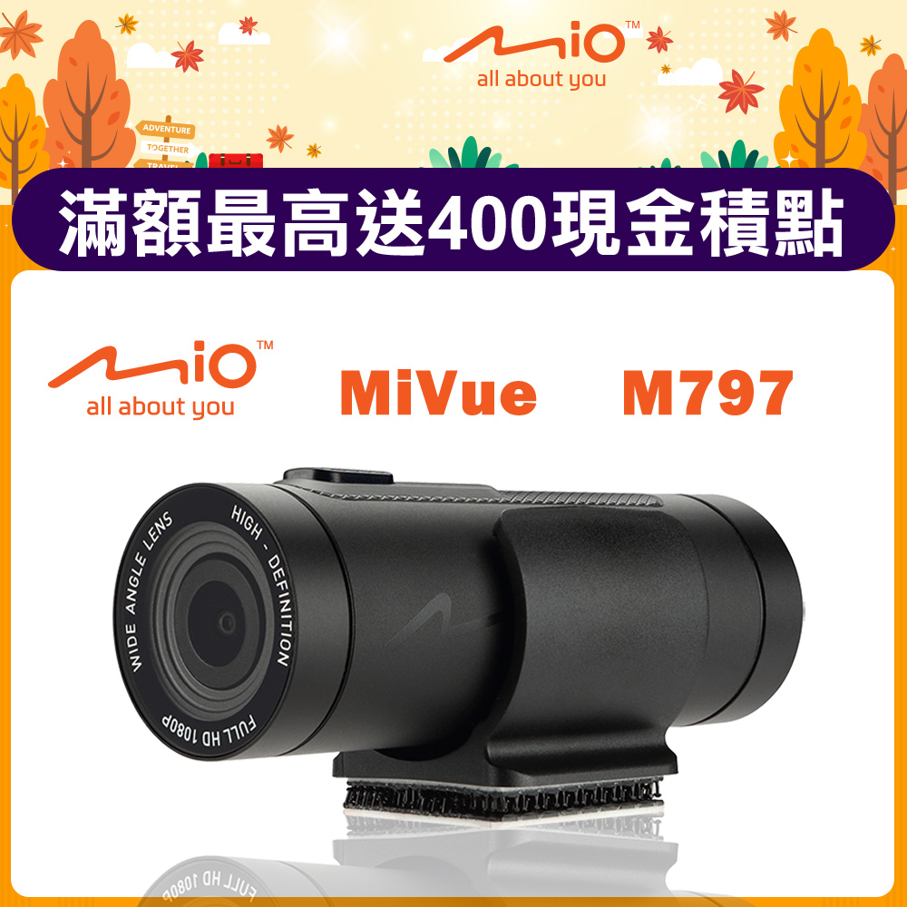 Mio MiVue M797勁系列2K機車行車記錄器 - PChome 24h購物