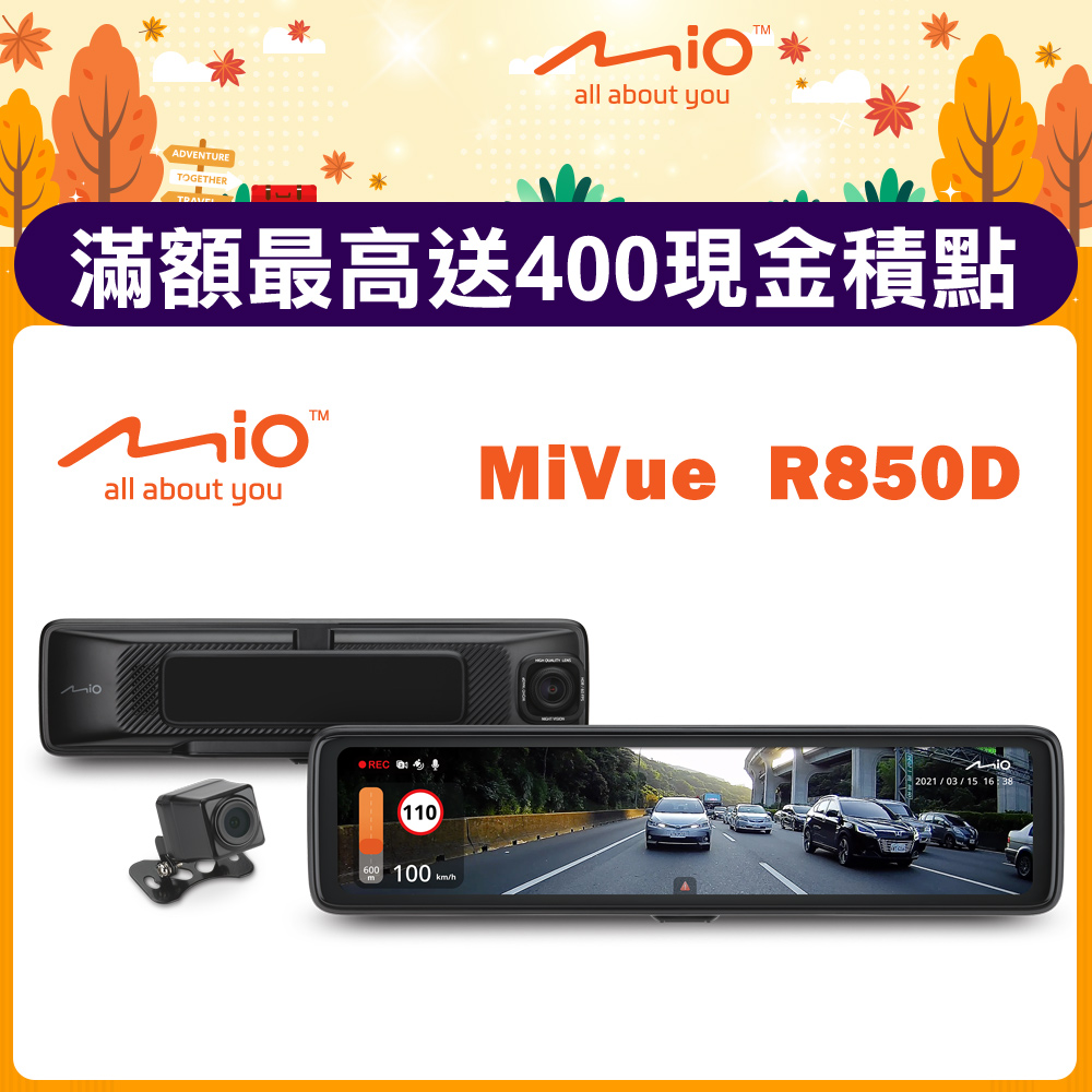 Mio MiVue R850D星光級WIFI GPS電子後視鏡 - PChome 24h購物