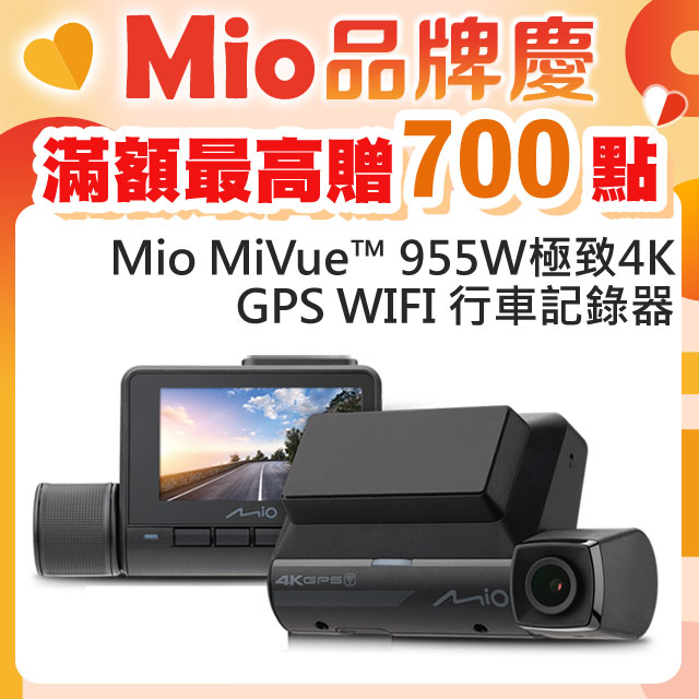 Mio MiVue 955W極致4K GPS WIFI 行車記錄器 - PChome 24h購物