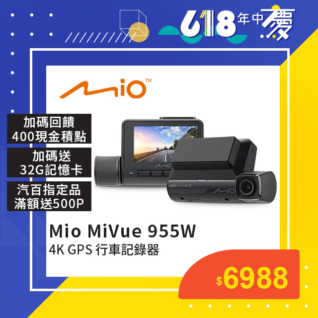 Mio MiVue 955W 4K GPS WIFI 以秒寫入 安全預警六合一 行車記錄器(送U3 32G高速記憶卡) - PChome 24h購物