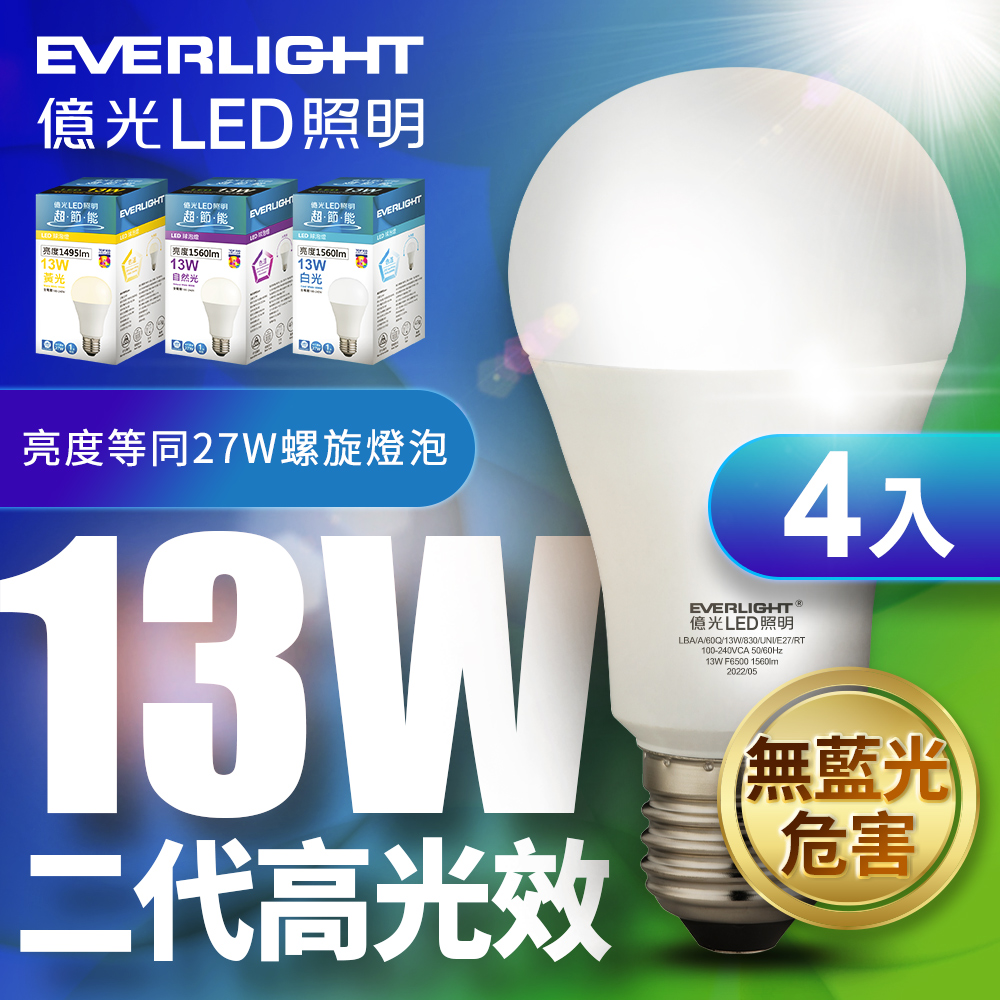 ．EVERLIGHT 億光 - PChome 24h購物