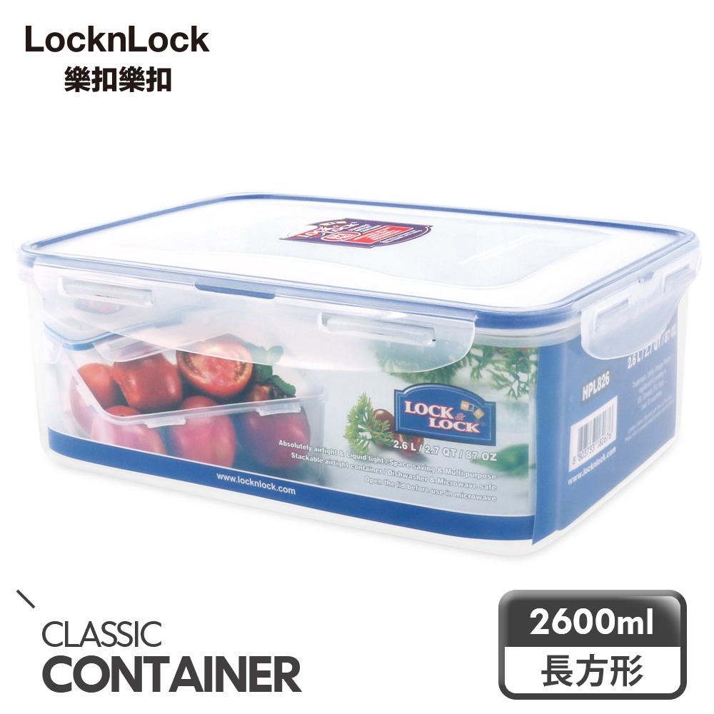 【樂扣樂扣】PP保鮮盒2.6L(HPL826) - PChome 24h購物