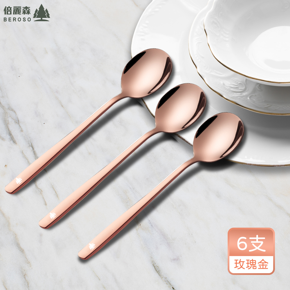 Beroso倍麗森316不銹鋼北歐風長柄湯匙-玫瑰金6入組 - PChome 24h購物