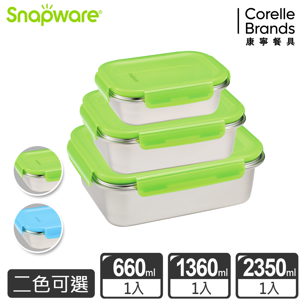 【Snapware 康寧密扣】 316不鏽鋼保鮮盒3入組(660ml+1360ml+2350ml)-綠色 - PChome 24h購物