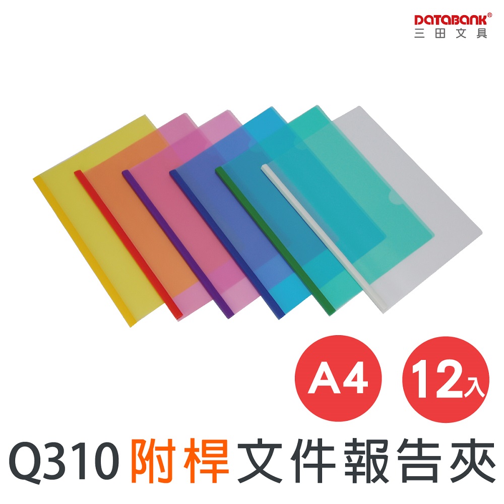 辦公用品│DATABANK - PChome 24h購物