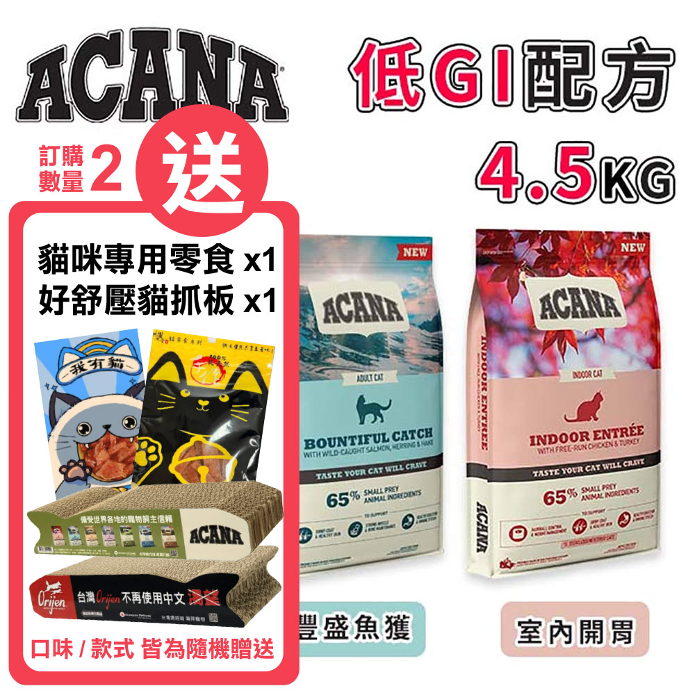 加拿大ACANA愛肯拿-貓用低GI配方 4.5kg - PChome 24h購物