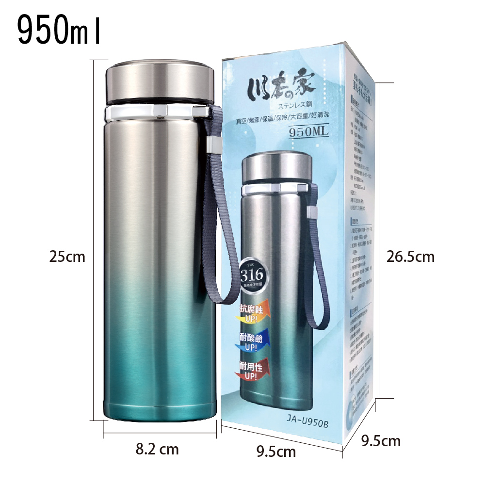 川本家 316內膽真空冰Cool保溫杯950ml附杯套 JA-U950B/GL - PChome 24h購物
