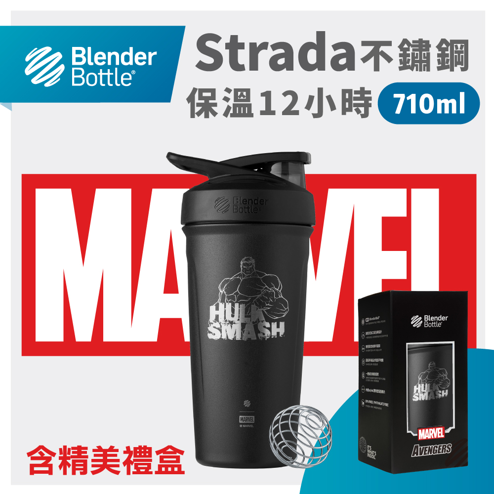 【Blender Bottle】Strada Marvel特別款不鏽鋼按壓式防漏搖搖杯24oz/710ml-浩克 - PChome 24h購物