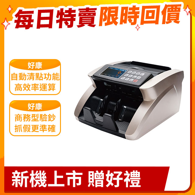 AGiM 新台幣/人民幣頂級規格旗艦商務型點驗鈔機 TW-618 - PChome 24h購物