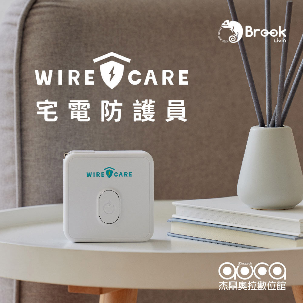 【Brook Livin】WIRECARE宅電防護員｜居家用電檢查｜插座檢測器｜居家安全｜延長線檢測 - PChome 24h購物