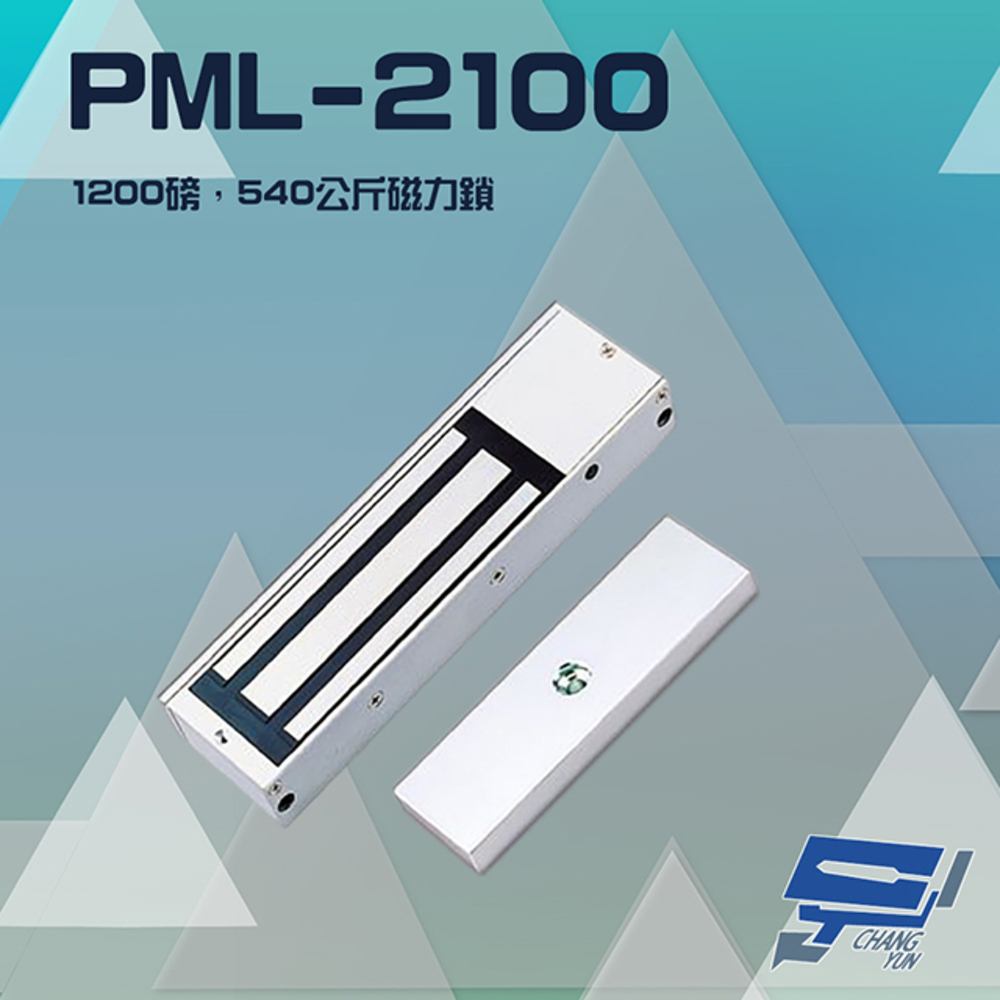 PML-2100 1200磅 540公斤 磁力鎖 - PChome 24h購物