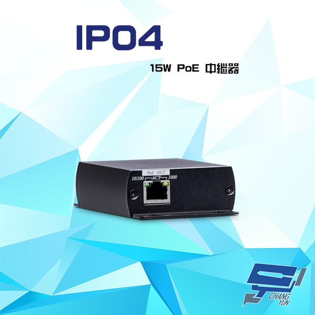 IP04 15W PoE 中繼器 - PChome 24h購物