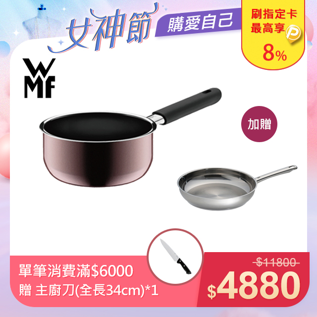 德國WMF Fusiontec 單手鍋 16cm 1.3L (金屬玫瑰 赭紅色) - PChome 24h購物