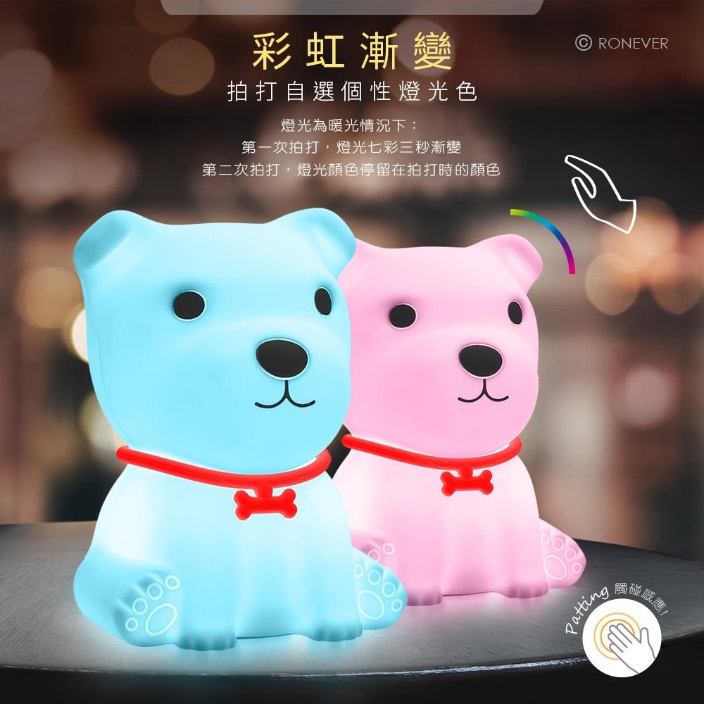 【RONEVER】小萌犬矽膠拍拍燈-(PC392) - PChome 24h購物