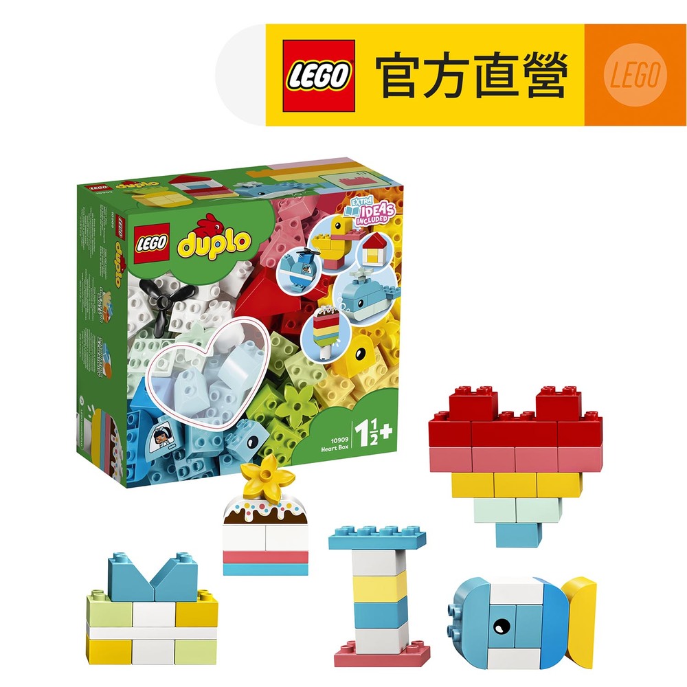 LEGO樂高 得寶系列 10909 心型盒 - PChome 24h購物