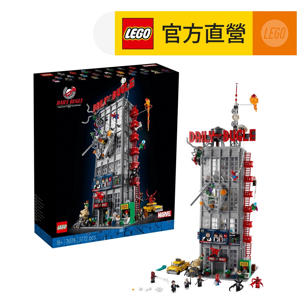 LEGO樂高 Marvel超級英雄系列 76178 Daily Bugle - PChome 24h購物