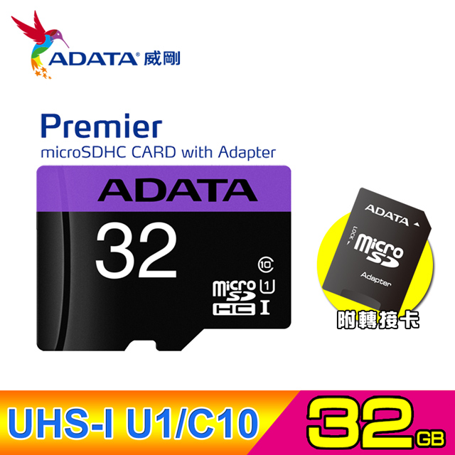 威剛ADATA Micro SDHC Premier UHS-I U1 32GB CL10記憶卡 - PChome 24h購物