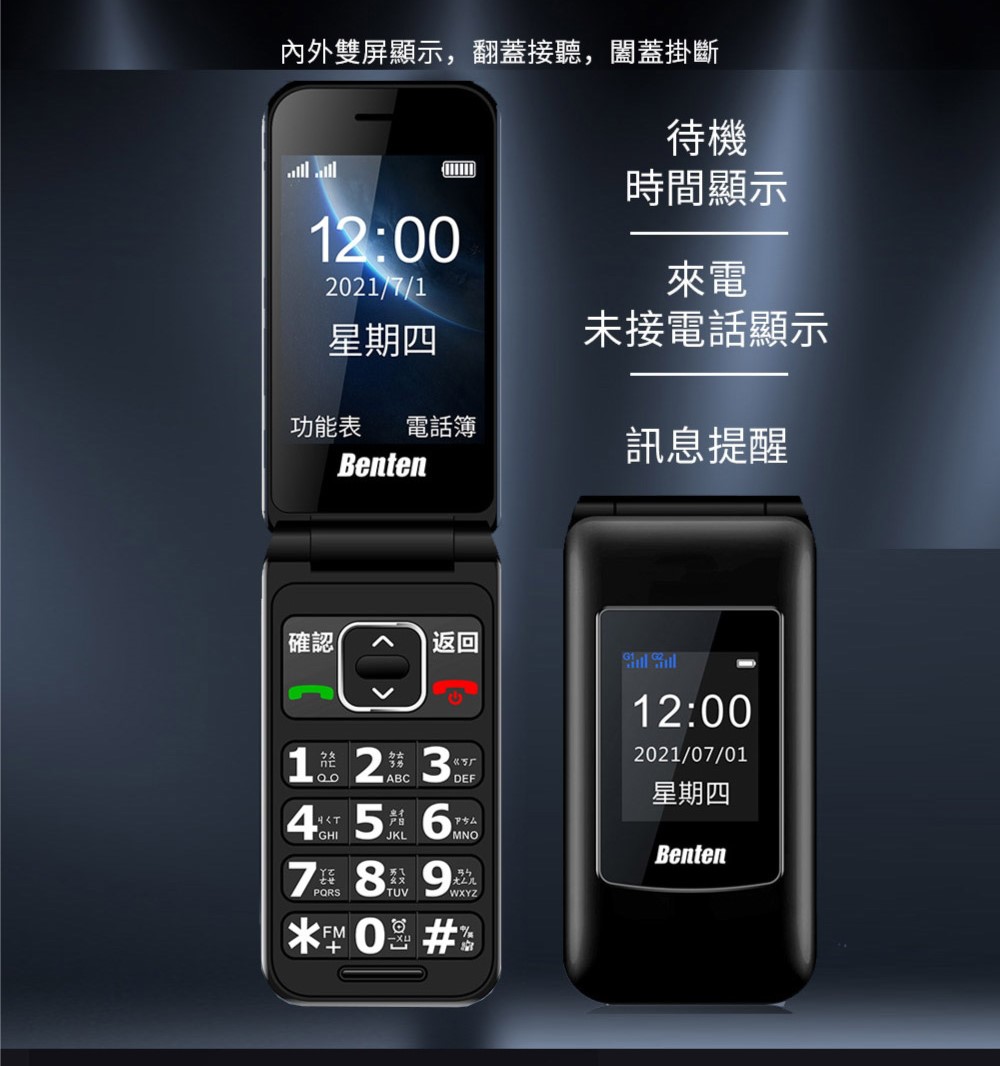 Benten 奔騰 F60 Plus/F60+ 新版4G摺疊機/老人機/長輩機 - PChome 24h購物