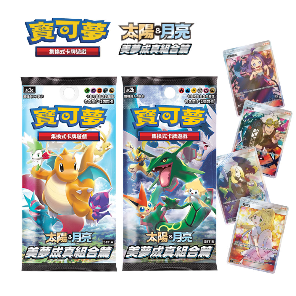PTCG 寶可夢 太陽&月亮 美夢成真組合篇擴充包 SET A +SET B (各一盒) - PChome 24h購物
