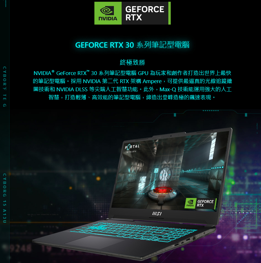 MSI微星 Cyborg 15 A13UDX-210TW 黑(i7-13700H/16G/1TB SSD/RTX3050 6G/W11 ...