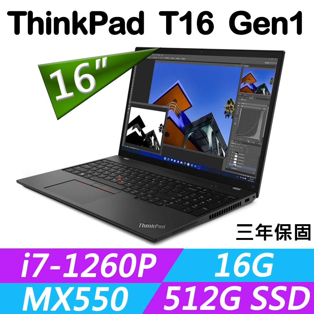 🥇 ThinkPad T系列 - PChome 線上購物