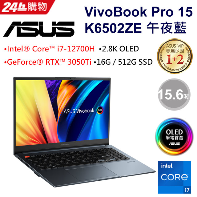 ASUS VivoBook Pro 15 OLED K6502ZE-0072B12700H (i7-12700H/16G/RTX 3050Ti/512G/W11/2.8K/OLED/15.6 ...