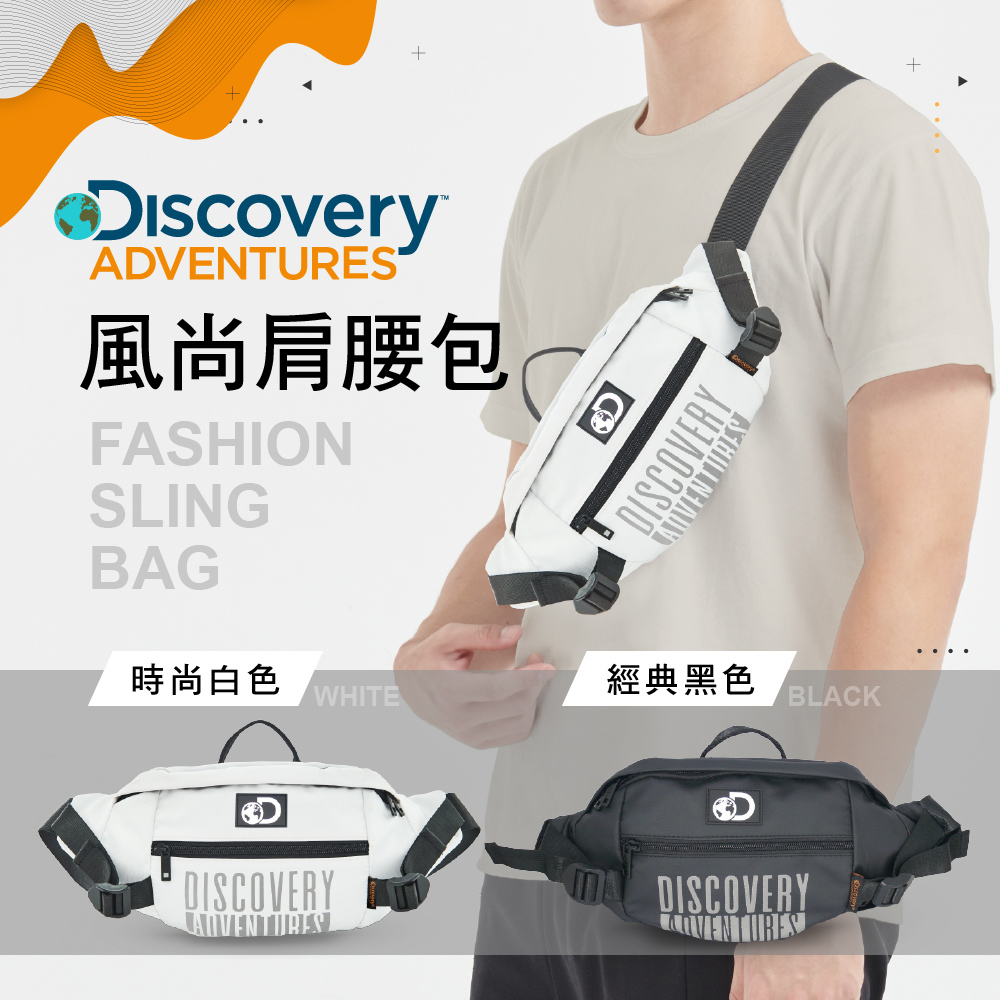 DISCOVERY ADVENTURES FASHION SLING BAG-BLACK 風尚肩腰包-黑 - PChome 24h購物